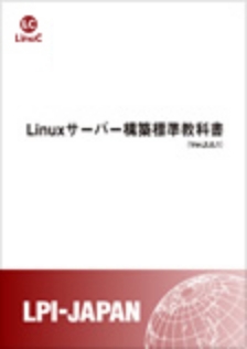 ITベーシック学習教材を使った教育の手引き ｜LPI-Japan 身近なサービスからITの仕組みを解説するITベーシック学習教材