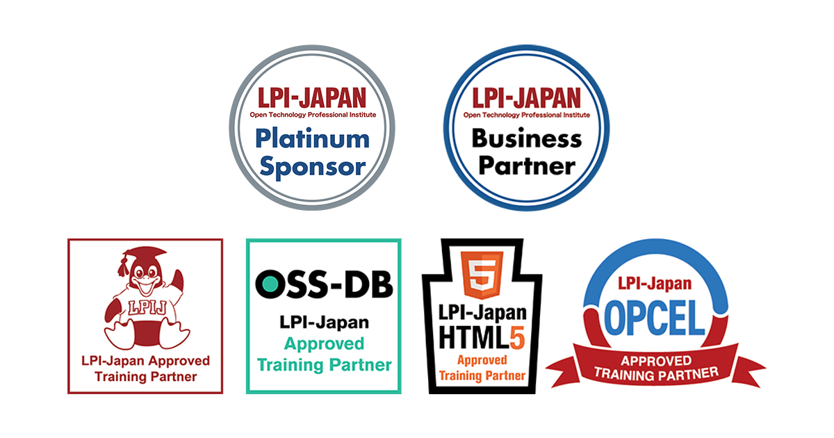 ITエンジニアの成長を支援するLPI-Japanのパートナー制度 | IT資格といえば LPI-Japan | LinuC/OSS-DB/HTML5/OPCEL